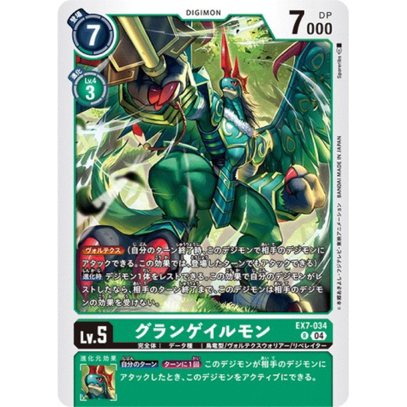 Digimon TCG EX7 / EX7-034 R Grandgalemon | Shopee Malaysia