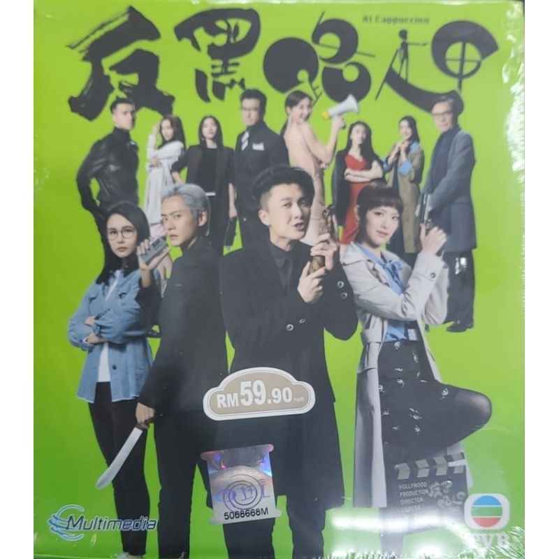 反黑路人甲 Al Cappuccino - Vol.1-30 (DVD) | Shopee Malaysia