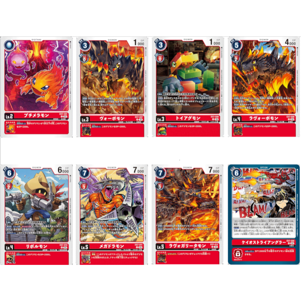 Digimon Card Game - EX7 EX07 EX-07 RED - RUC / -001 -007 -008 -009 -010 -011 -012 -066 | Shopee ...
