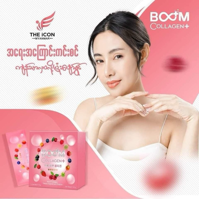 BOOM COLLAGEN PLUS 🍒 | Shopee Malaysia