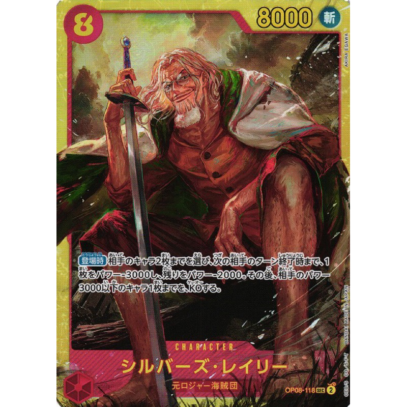 ONE PIECE CARD GAME SEC SILVER RAYLEIGH OP08-118 | Shopee Malaysia