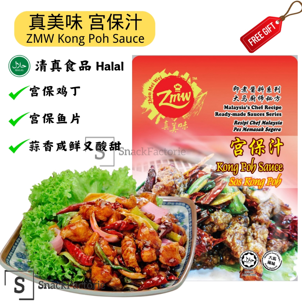 真美味 宫保汁 Zhen Mei Wei Kong Poh Sauce(160 gram) 宫保 | Shopee Malaysia
