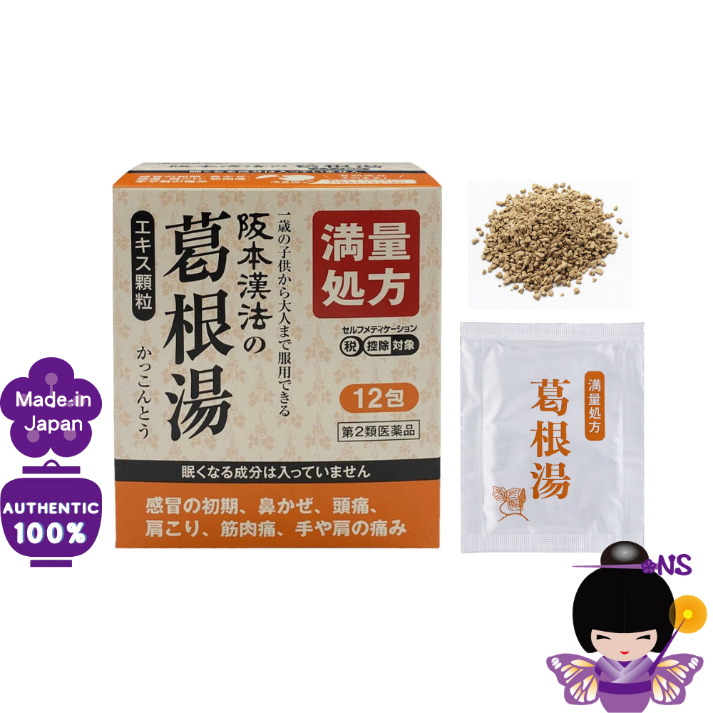 Promotional price!Sakamoto Kampo Kakkonto Extract Granules 2g x 12 ...
