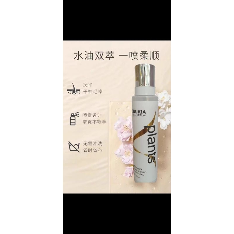 Snukia leave in treatment cream 200ml original ready stock | Shopee ...