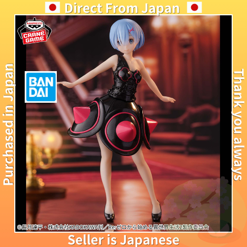 Bandai Re:ZERO -Starting Life in Another World- Rem -Rem's Morning Star Dress- (Direct From ...