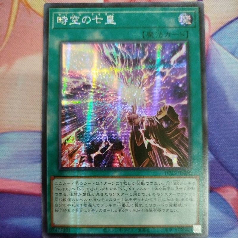YUGIOH DP29-JP006 Seventh Tachyon (SR/SER) | Shopee Malaysia