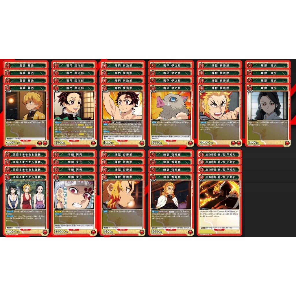 Union Arena Demon Slayer Vol.2 EX05BT Red RUC Set | Shopee Malaysia