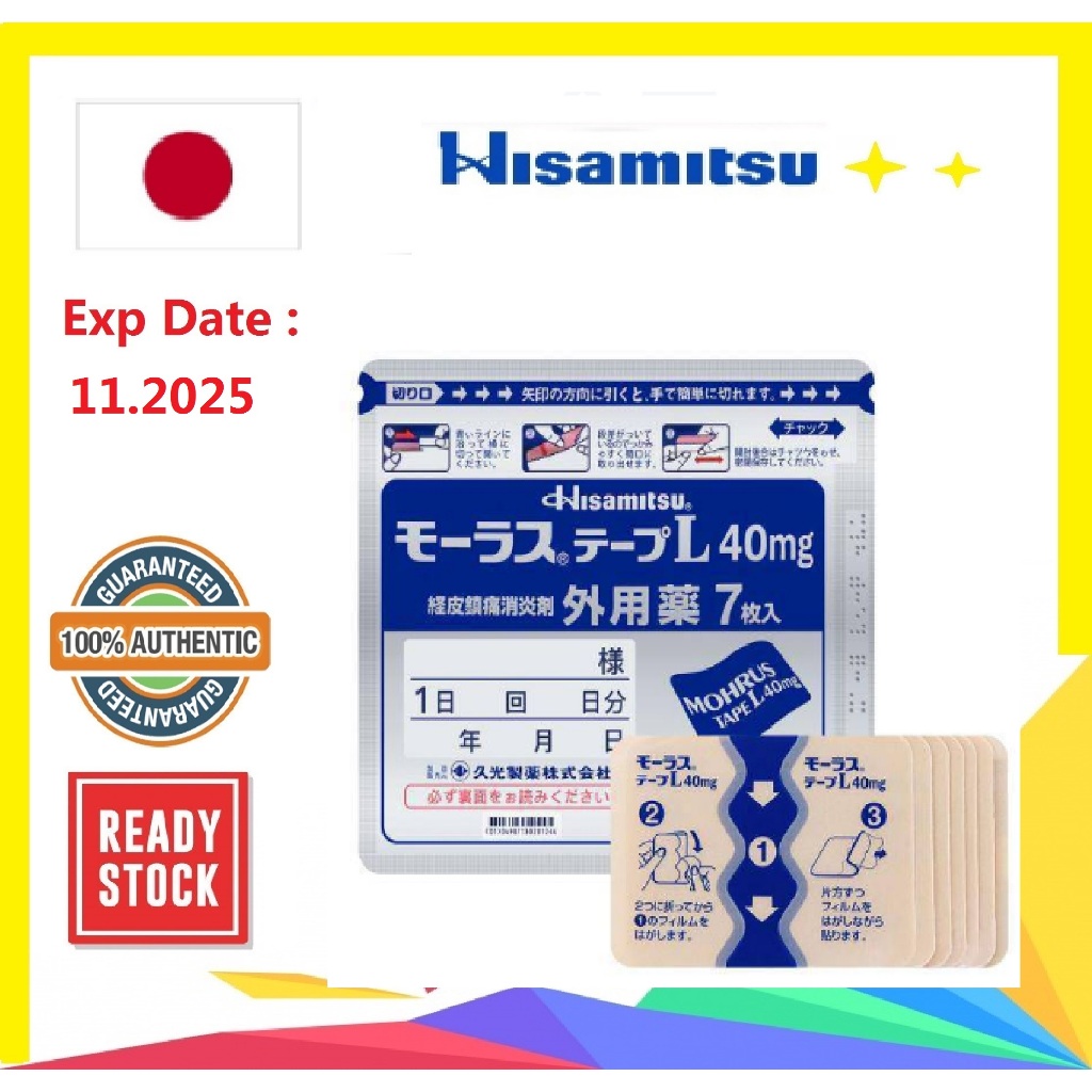 Hisamitsu Mohrus Tape L 40mg Muscle Pain Relief 7 Patches | Shopee Malaysia