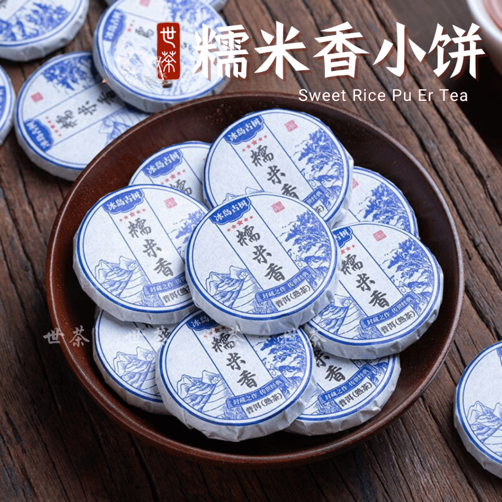 世茶 【糯米香普洱熟茶】普洱茶现货中国茶迷你小茶小包装茶云南小沱茶 【Sweet rice Pu Er Tea】 Dark Tea Ready ...