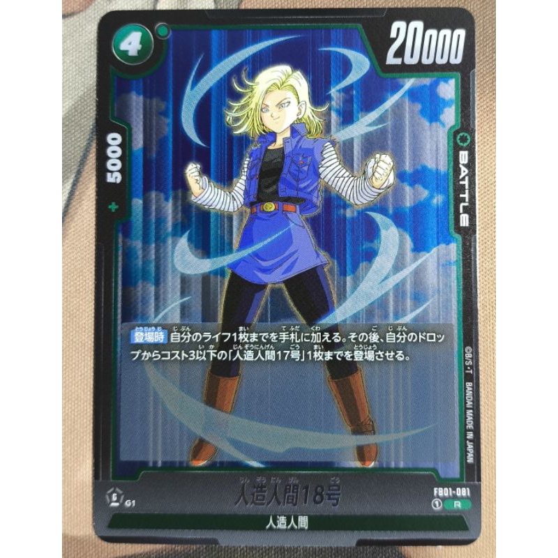 DBSCG Dragon Ball SCG Fusion World FB01-081 R | Shopee Malaysia
