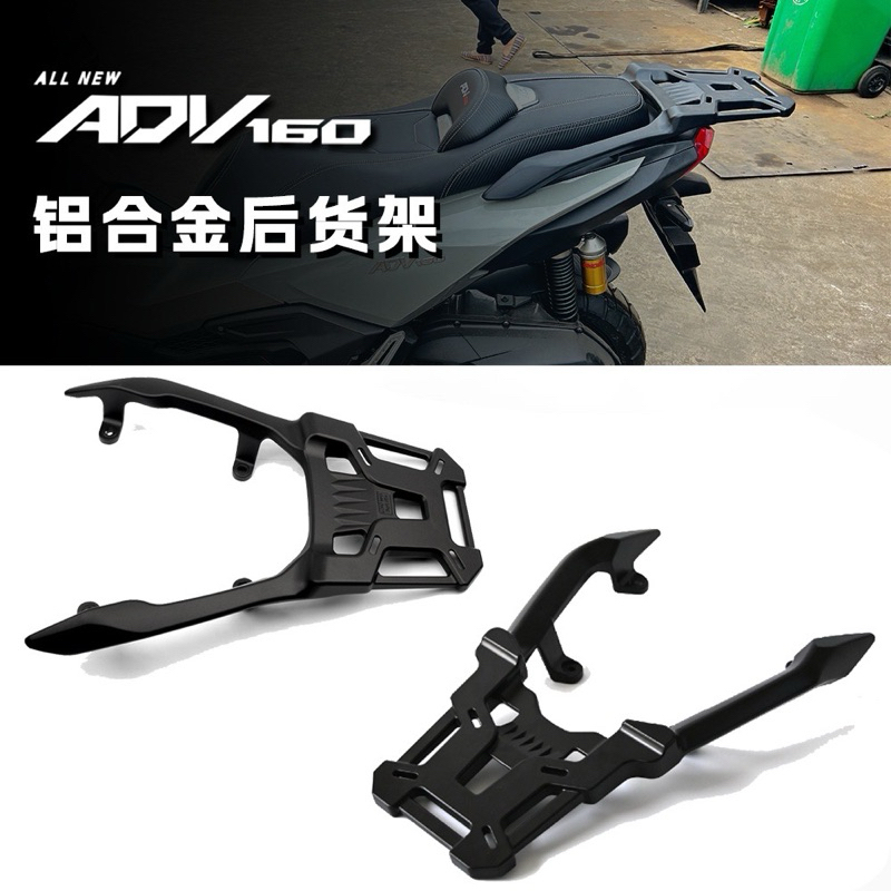 Honda ADV160 Monorack Heavy Duty Rear Rack Top Box Aluminum Hard Case ...