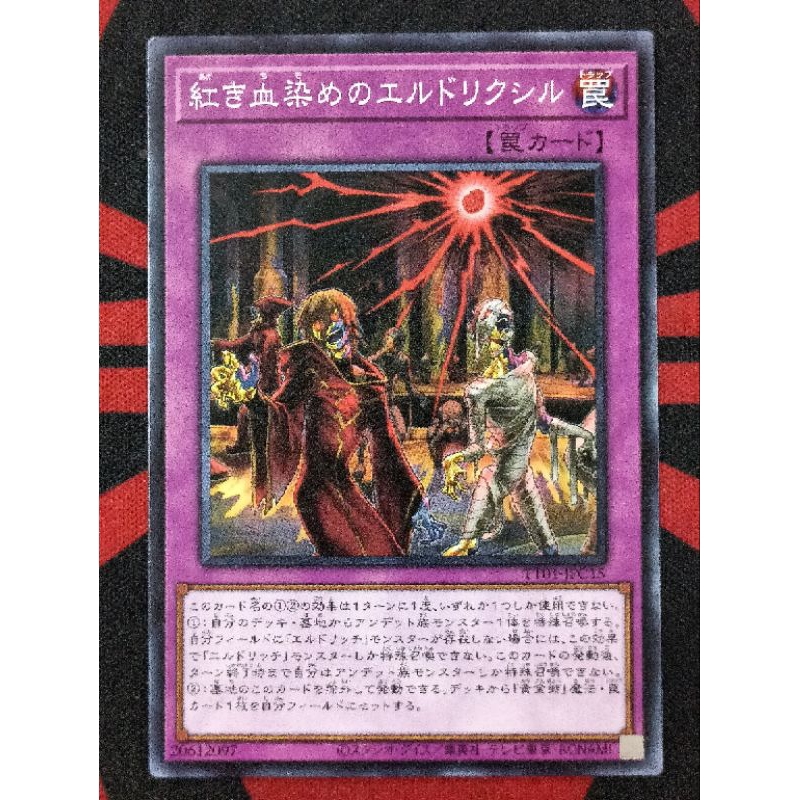 YUGIOH KONAMI TT01-JPC15 Eldlixir of Scarlet Sanguine (Common) | Shopee Malaysia