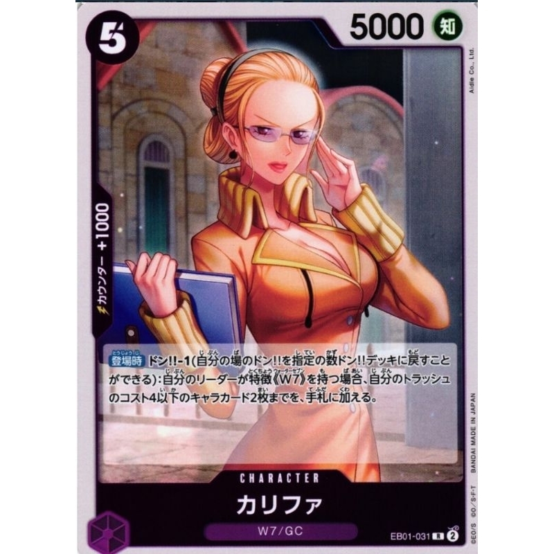 Kalifa EB01-031 R One Piece Card Game | Shopee Malaysia