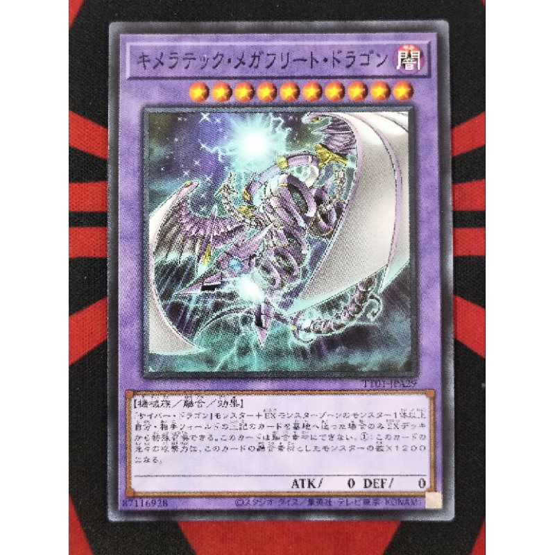 YUGIOH KONAMI TT01-JPA29 Chimeratech Megafleet Dragon (Common) | Shopee Malaysia