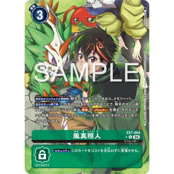 Shoto Kazama (EX7-064) (R) (AA) (Japanese) | Shopee Malaysia