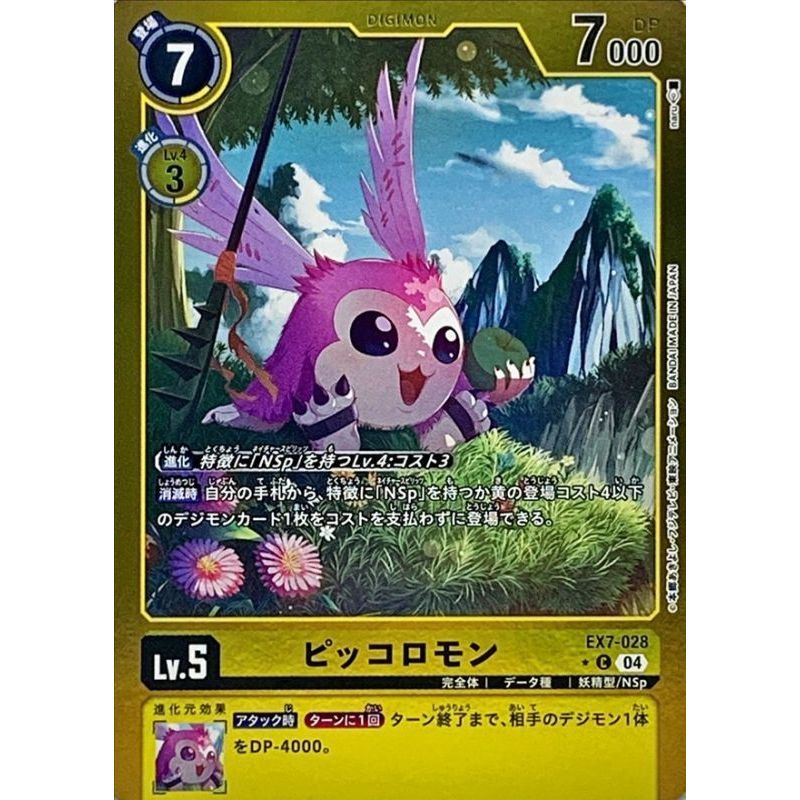 Piximon (EX7-028) (C) (AA) (Japanese) | Shopee Malaysia