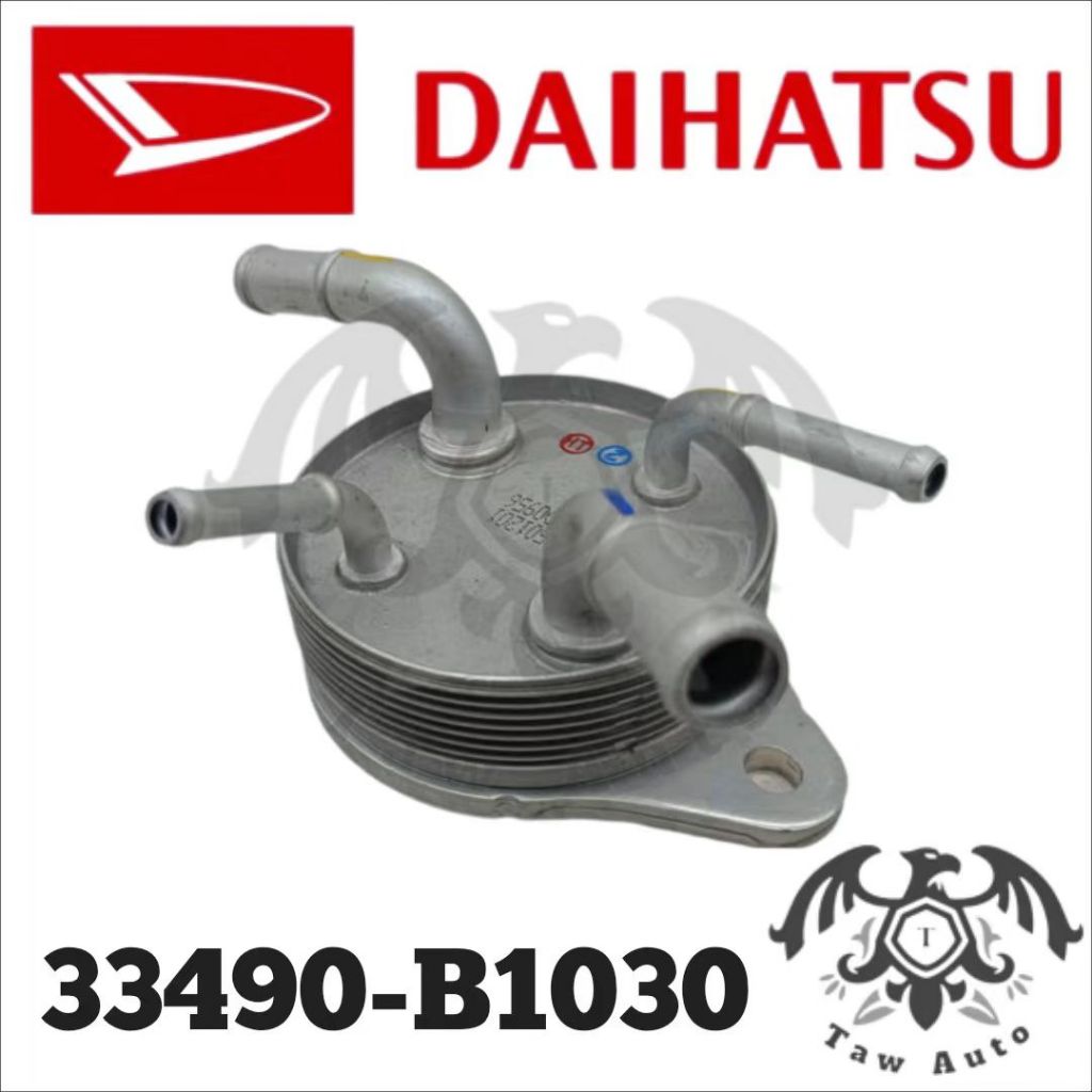 (33490-B1030) ORIGINAL DAIHATSU AUTO GEARBOX ENGINE OIL COOLER AXIA ...