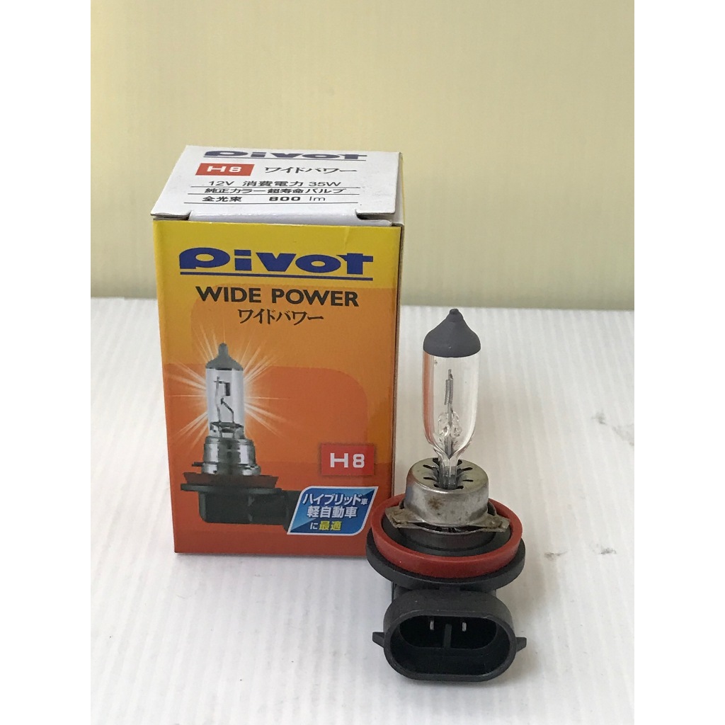 Pivot H8 12V 35W Wide Power Halogen Bulb Perodua Myvi Fog Lamp Bulb | Shopee Malaysia