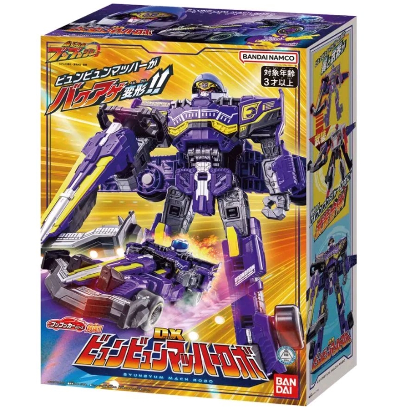 Bandai Bakuage Sentai Boonboomger DX Byunbyum Mach Robo Set Boonboom ...