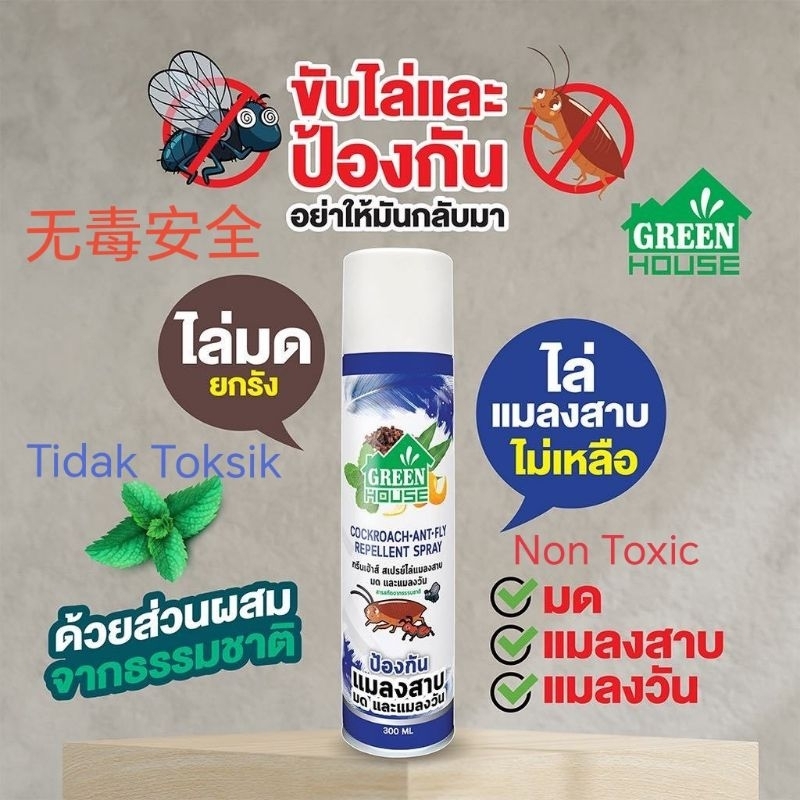 Non toxic Cockroach , Ant, Fly Repellent spray , ubat semburan ...