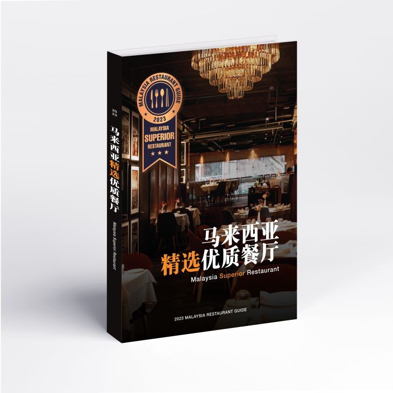 馬來西亞精選優質餐廳 - Jerry Chua - 9789670980614 - SOMO Publishing | Shopee Malaysia
