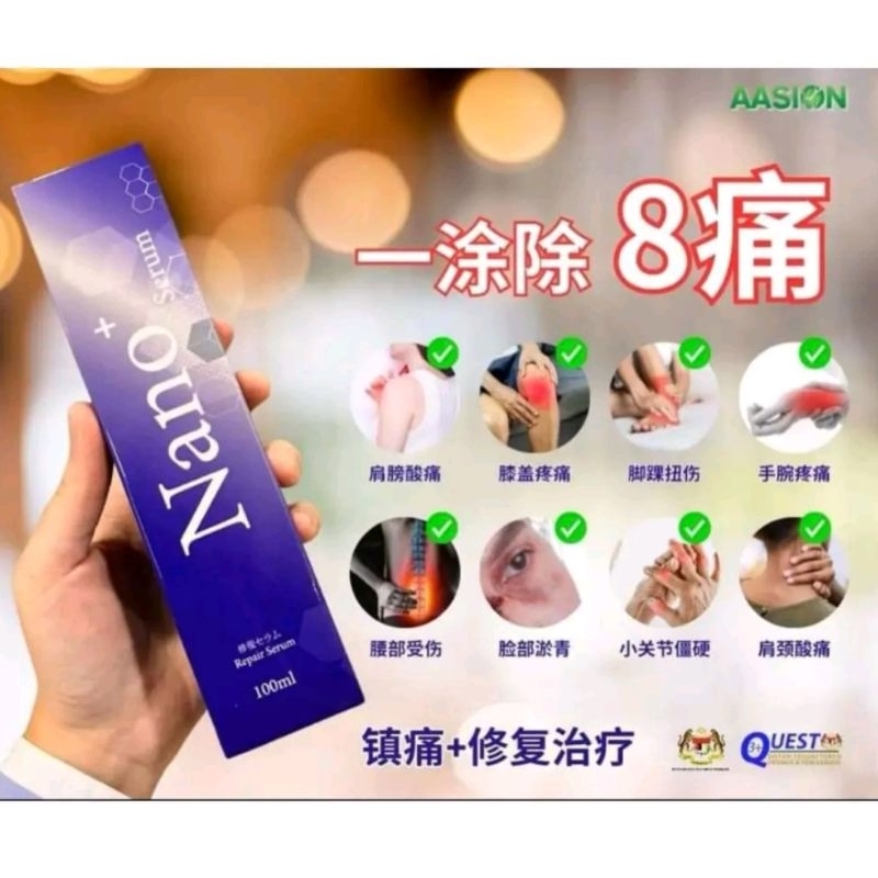NANO+ Serum 50g (joint pain/knee pain/shoulder pain/trigger finger)Nano ...