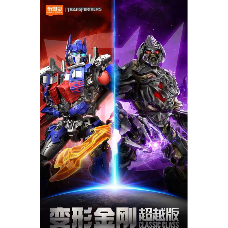 [P-Ready Stock] Blokees Bruco Block Transformers Movie Classic Class ...