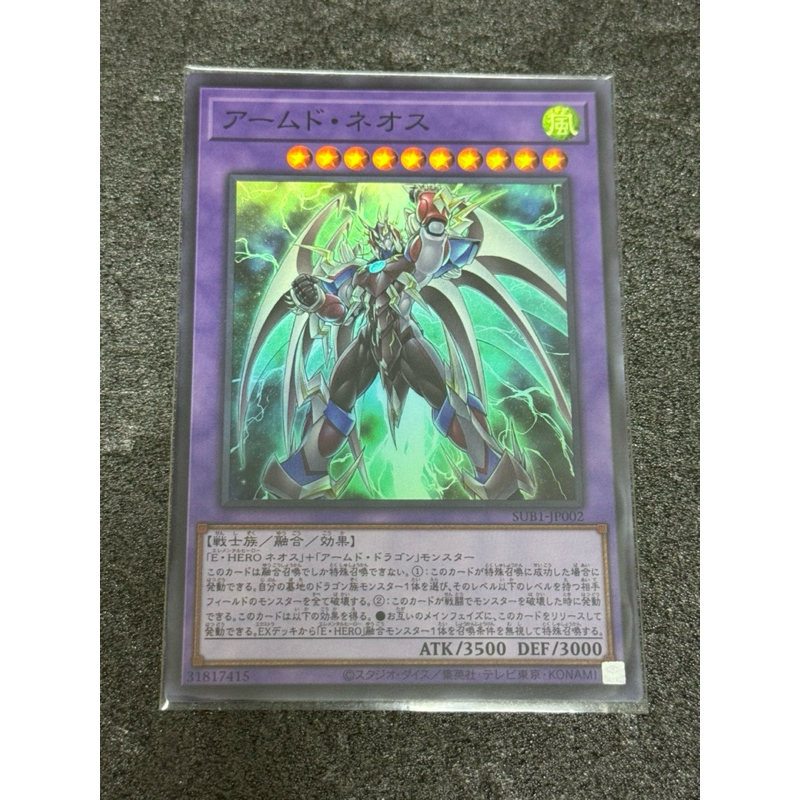 YuGiOh 游戏王 Armed Neos SUB1-JP002 SR/SER | Shopee Malaysia