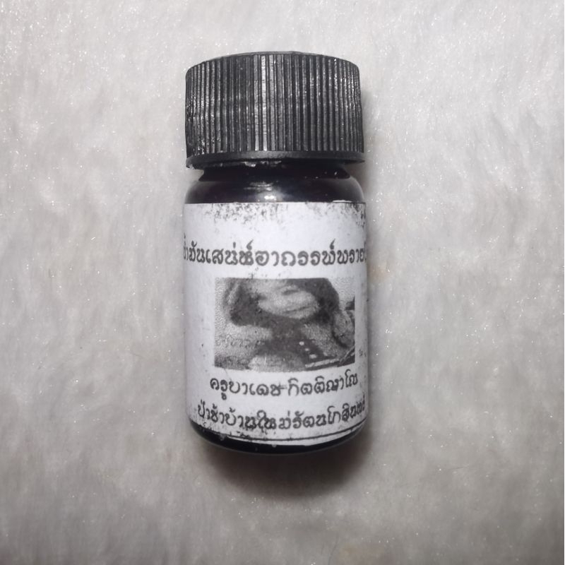 Nang Piya Prai Oil (NMP) 碧雅姑娘阴法油 (Sold Out In TH/泰国已断货) By Kruba Dek ...