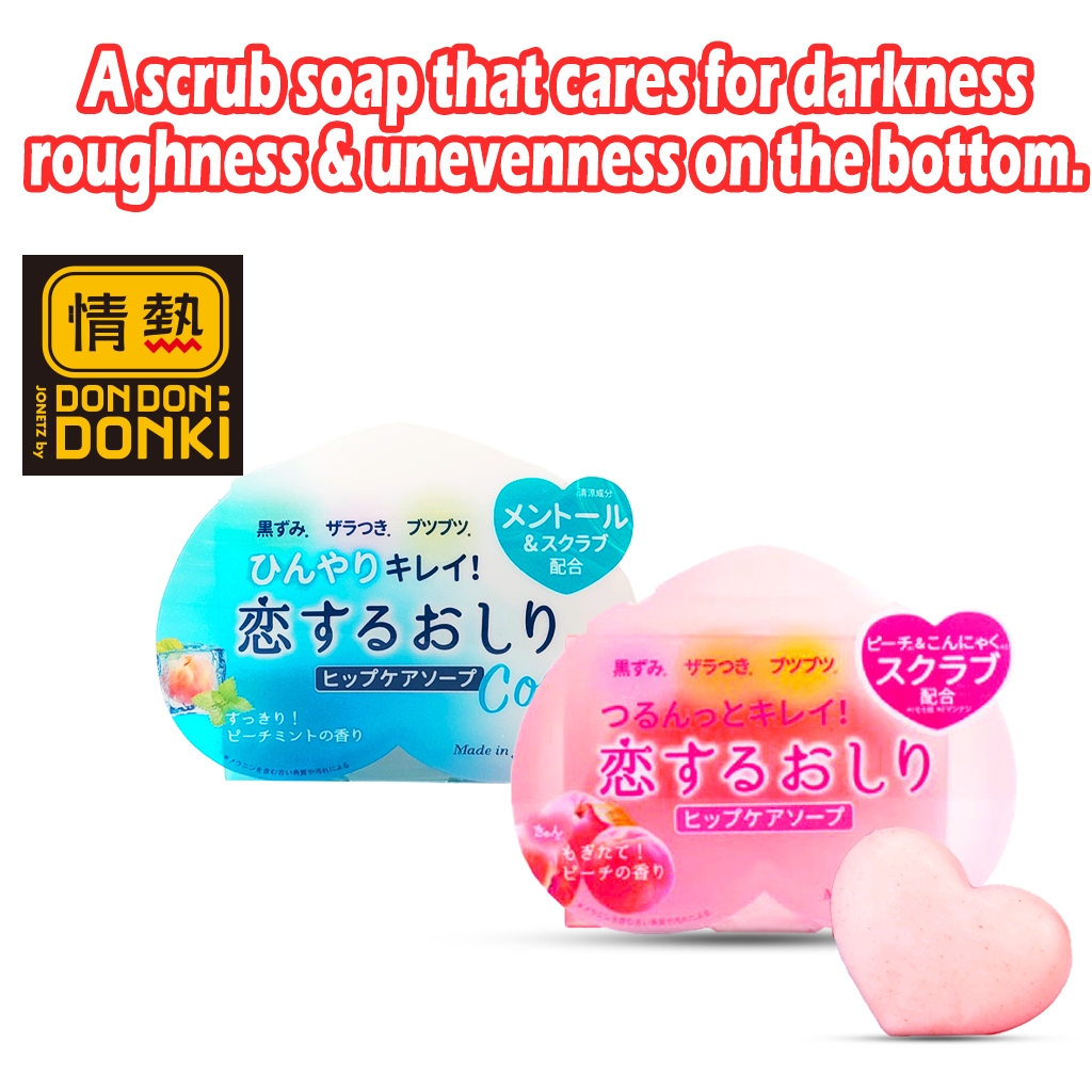 [DONKI] Cosme Donki Pelican Hip Care Soap (80g) | Shopee Malaysia