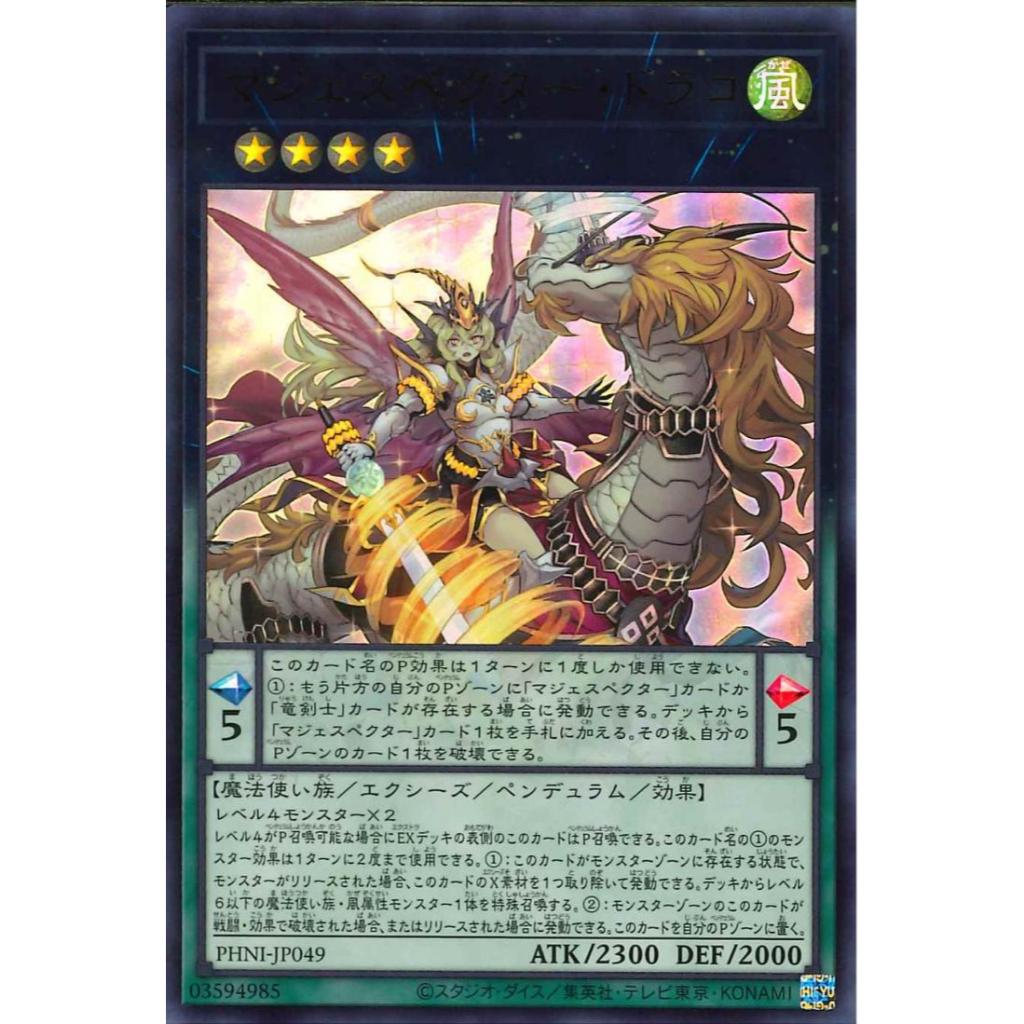 Yugioh OCG 1203 Phantom Nightmare PHNI-JP049 Majespecter Draco - Ryu UR | Shopee Malaysia