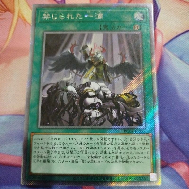 YUGIOH RC04-JP065 ROTD-JP065 TTP1-JP088 Forbidden Droplet (R/SR/UR/SER/UTR/CR/ESER) | Shopee ...