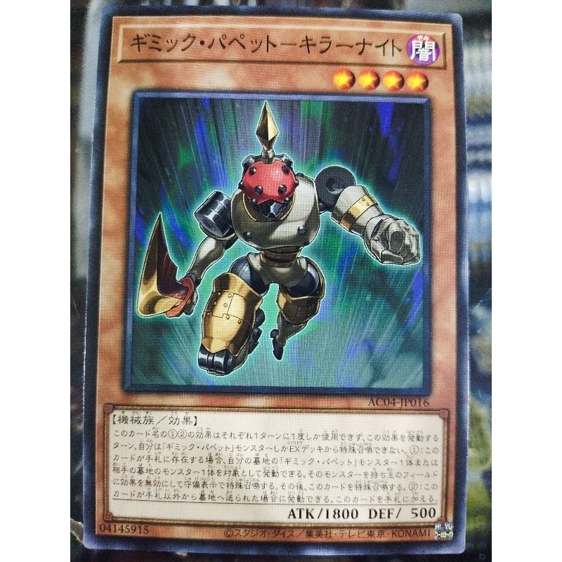 游戏王 Yugioh AC04-JP016 Number 15: Gimmick Puppet Giant Grinder | Shopee Malaysia