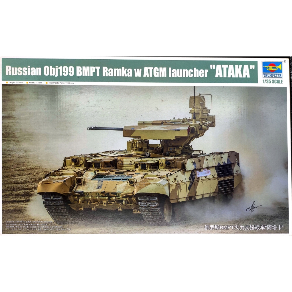 Russian obj199 BMPT Ramka w ATGM Launcher "ATAKA" Model 1/35 Scale By ...