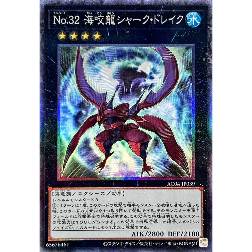 YUGIOH AC04-JP039 NCF1-JP032 GAOV-JP042 Number 32: Shark Drake | Shopee Malaysia