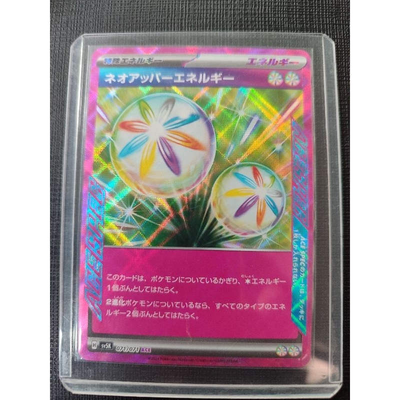 POKEMON GAME CARD WILD FORCE 071/071 ACE NEO UPPER ENERGY | Shopee Malaysia