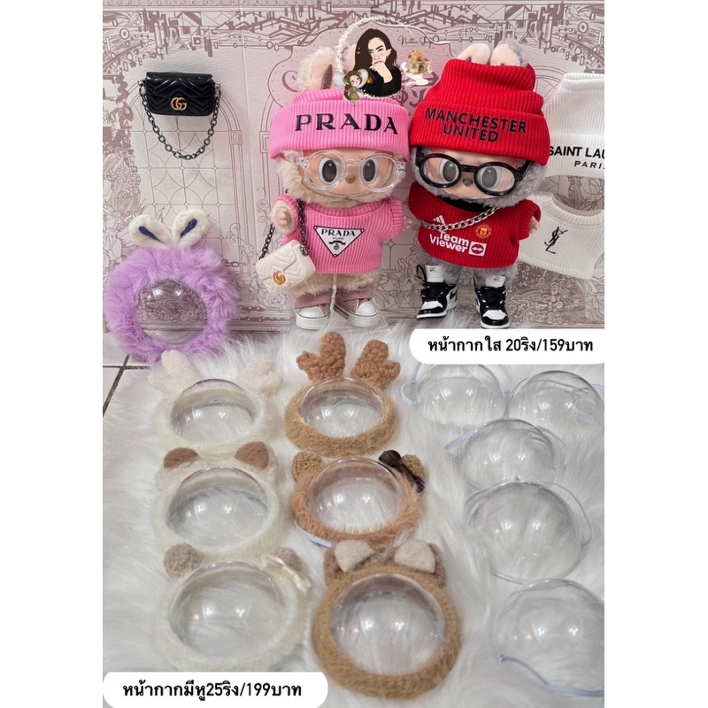 labubu fave cover labubu facecover | Shopee Malaysia