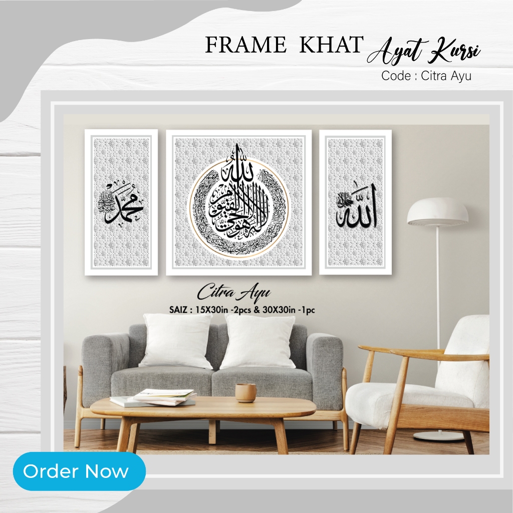 Frame Khat Ayat Kursi Allah Muhammad Home Decor Ayat Al Quran Hiasan ...