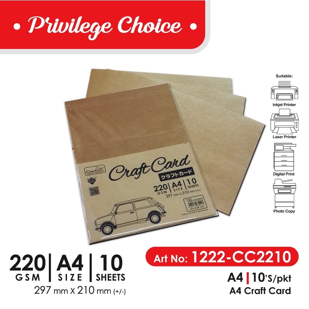 1222- 220gsm A4 Craft Card / A4 Brown Card / A4 Brown Craft Card / A4 ...