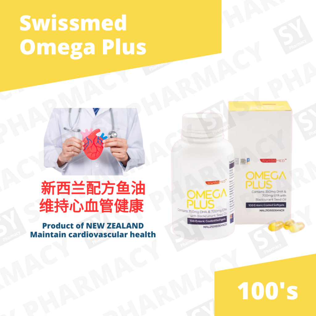 [ 𝗙𝗥𝗘𝗘 𝗦𝗛𝗜𝗣𝗣𝗜𝗡𝗚!!! ] Swissmed Omega Plus 700/350 with Blackcurrant Seed ...