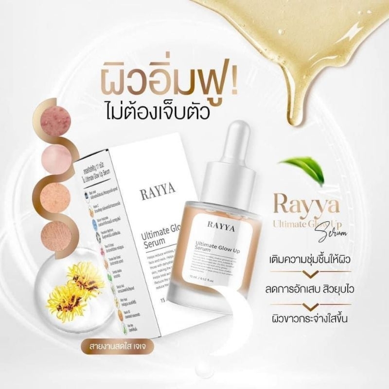 🇰🇷 𝐑𝐚𝐲𝐲𝐚 𝐔𝐥𝐭𝐢𝐦𝐚𝐭𝐞 𝐆𝐥𝐨𝐰 𝐔𝐩 serum ♥ | Shopee Malaysia