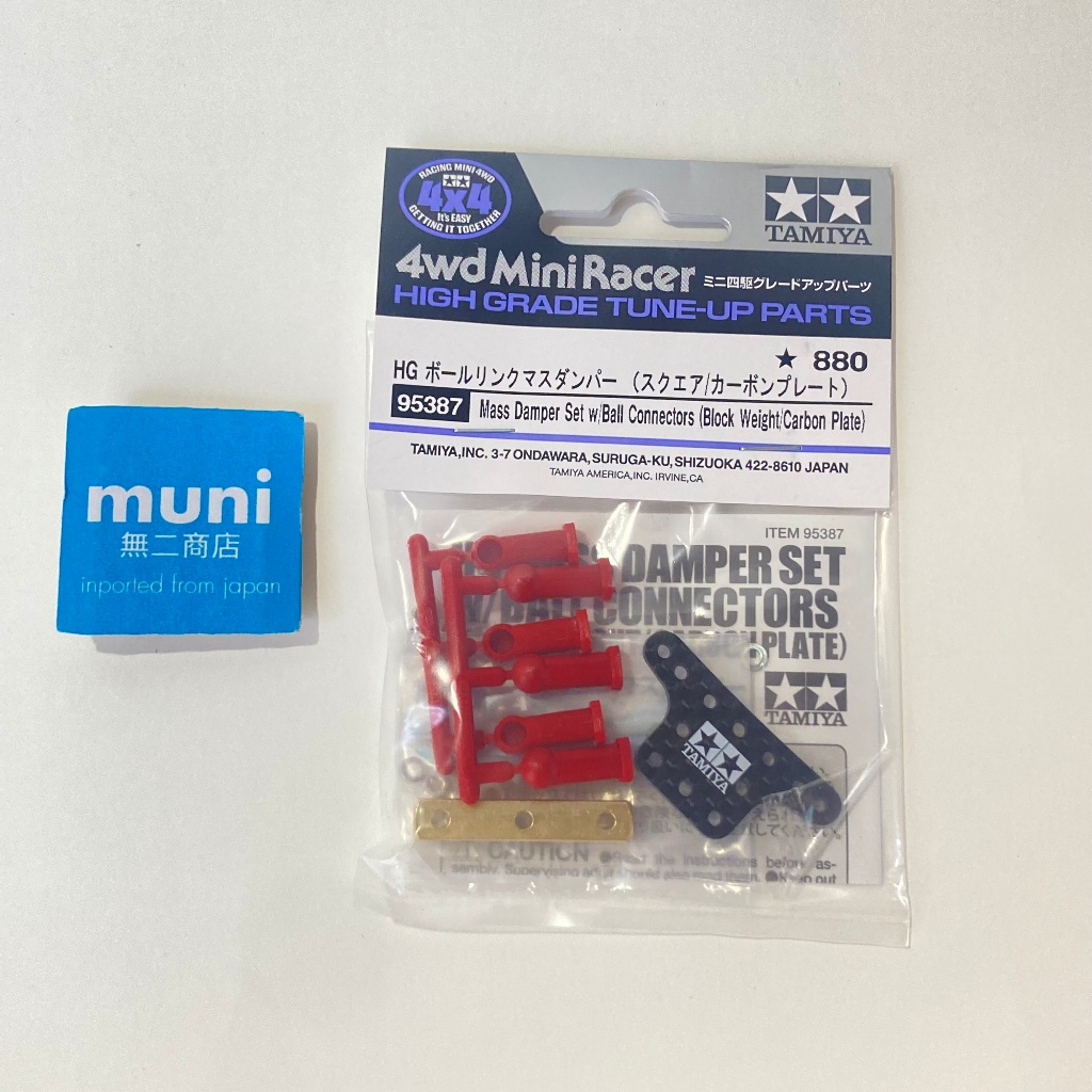 Tamiya Mini 4WD Special Project HG Ball Bearing Mass Damper (Square ...