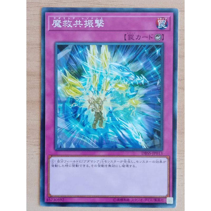 Yugioh Japanese DBSS-JP013 Adamancipator Resonance 88% | Shopee Malaysia