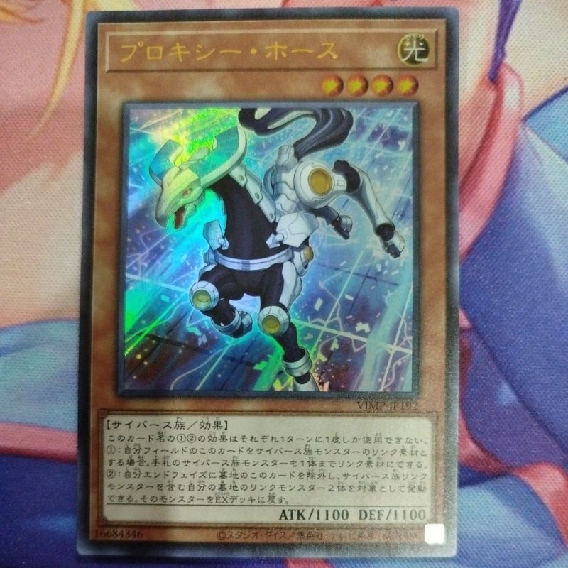 YUGIOH VJMP-JP192 Proxy Horse (UR) | Shopee Malaysia