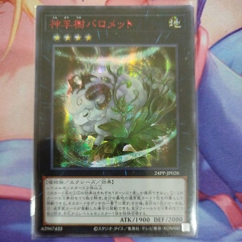 YUGIOH 24PP-JP028 Sacred Sheep Tree, Baromet (SER/RED SER) | Shopee Malaysia
