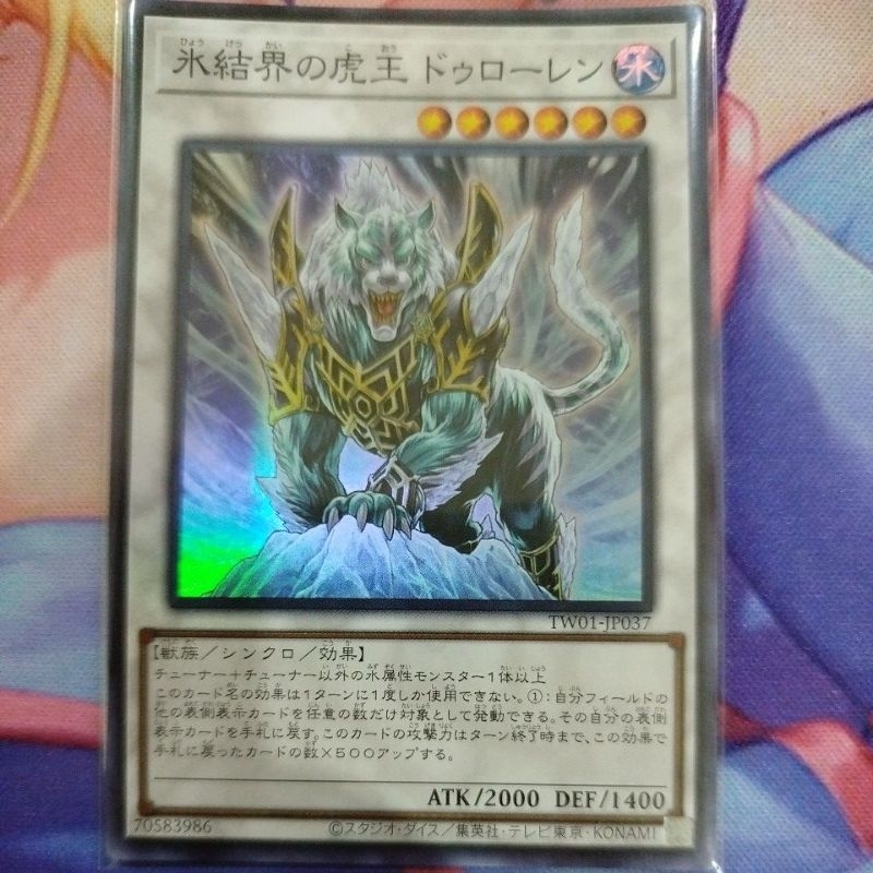 YUGIOH TW01-JP037 Dewloren, Tiger King of the Ice Barrier (SR) | Shopee Malaysia