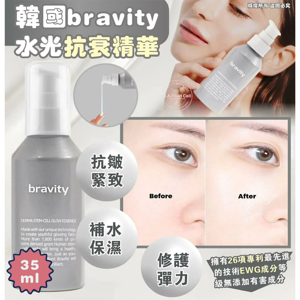 Bravity Derma Stem Cell Glow Essence干细胞水光抗衰精华液 35ml | Shopee Malaysia