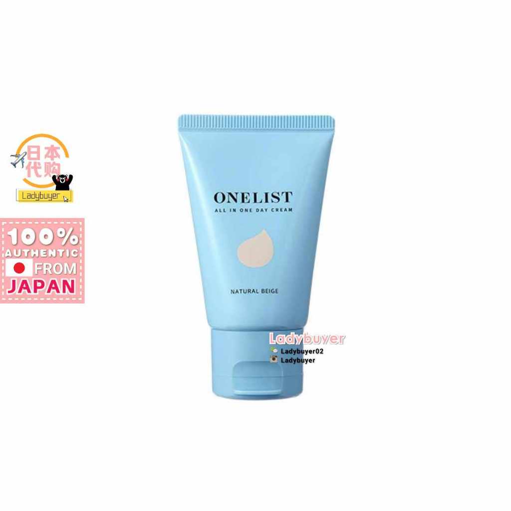 日本 娜丽丝 Naris Up 防晒隔离米色素颜霜 Japan Naris Up Onelist All In One Day Cream Natural Beige 45g | Shopee ...