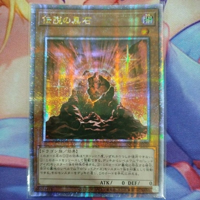 YUGIOH QCCP-JP110 The Black Stone Of Legend (QCSER) | Shopee Malaysia