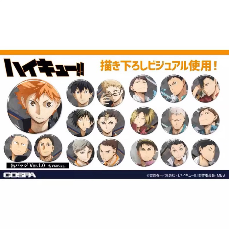 Haikyu official Cospa badge 65mm Hinata Shoyo Tsukishima Kei Toru ...